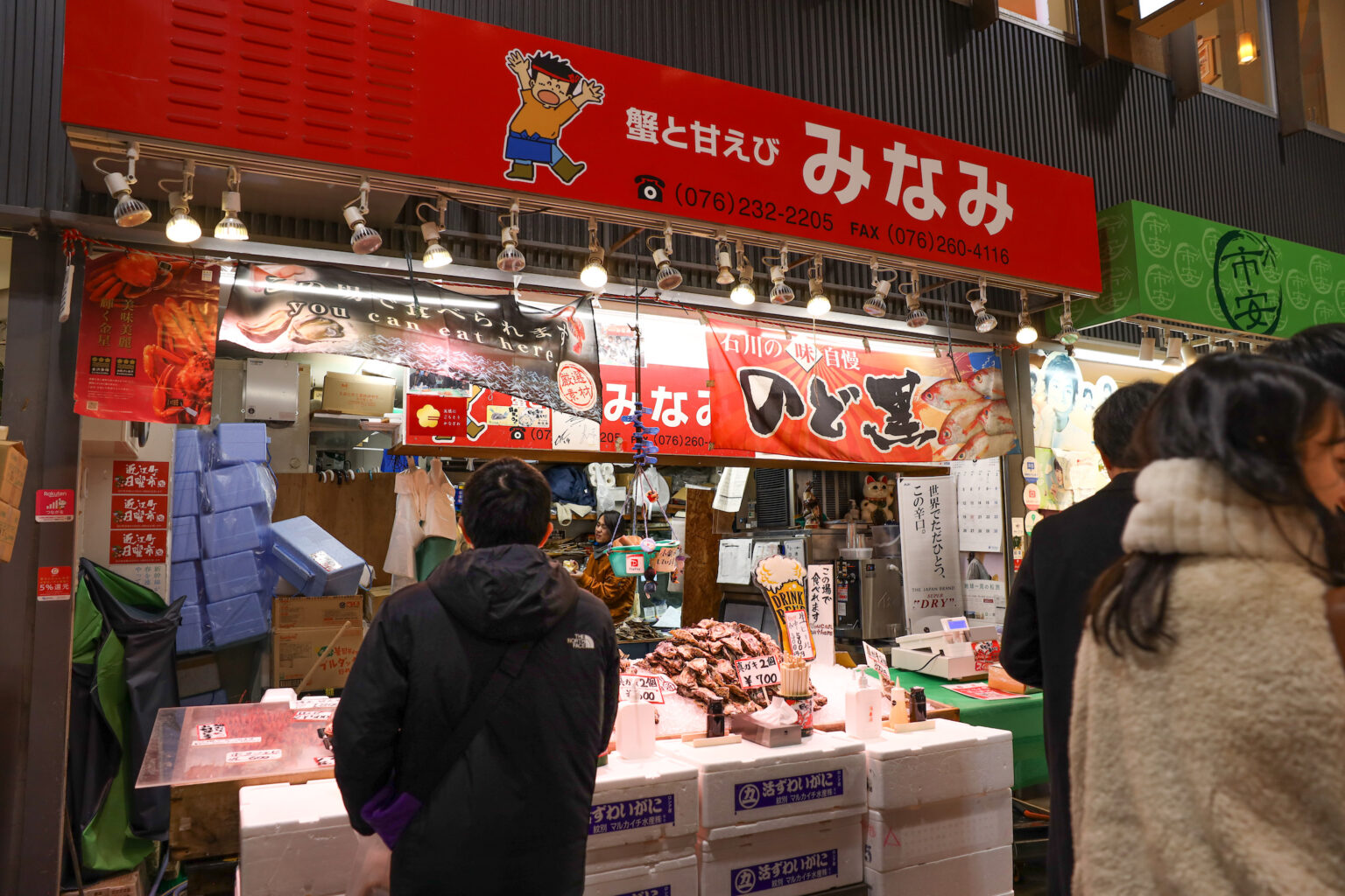 What to Eat at Omicho Market in Kanazawa, Japan - Happily Pink